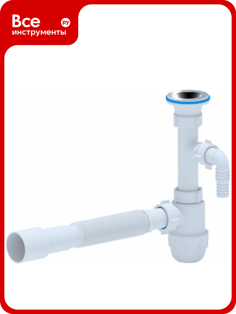 Сифон для умывальника АНИ Пласт бутылочный 1 1/4x32, гофра 32х40/50, отверстие нерж/сетка BM1316 025-1025