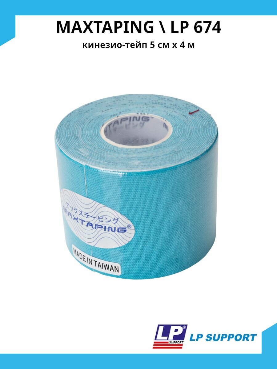 Кинезио тейп MAXTRAPING (LP 674) 50мм х 4м (синий)