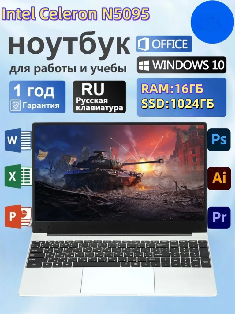 Ноутбук для работы и учебы, Intel N95, 15,6", 16ГБ ОЗУ, 1ТБ SSD, Intel HD Graphics, серый металлик, Русская раскладка