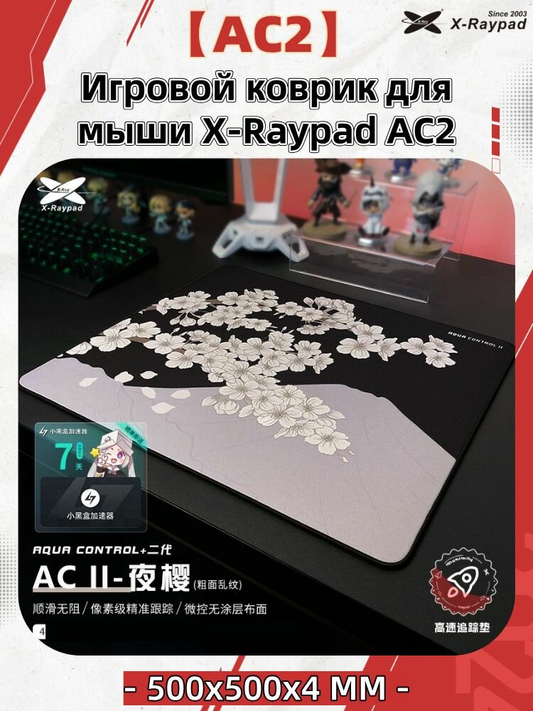 Игровой коврик для мыши X-Raypad AC2 500x500, грубая текстура, контроль для Apex, PUBG, CS