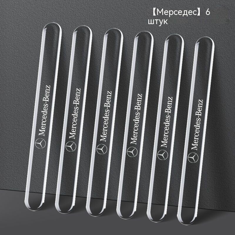 Противоударная планка на двери автомобиля, автотовары запчасти на легковые автомобили, автомагазин, авто запчасти