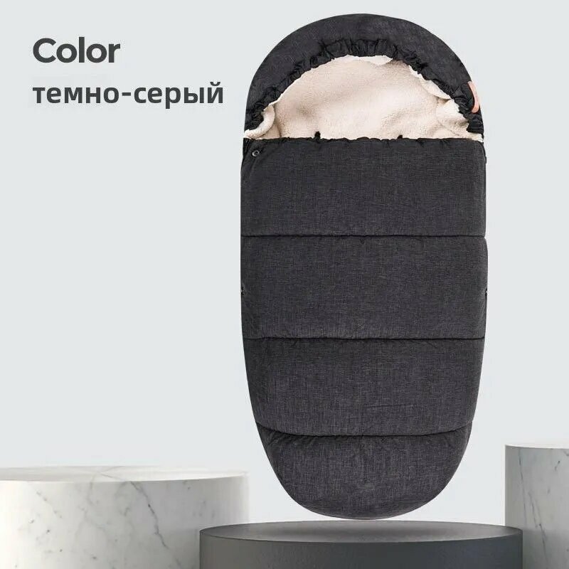 Конверт для коляски зимний универсальный 3 в 1 с овечьей шерстью Утепленный конверт-мешок для новорожденных с защитой от влаги и ветра