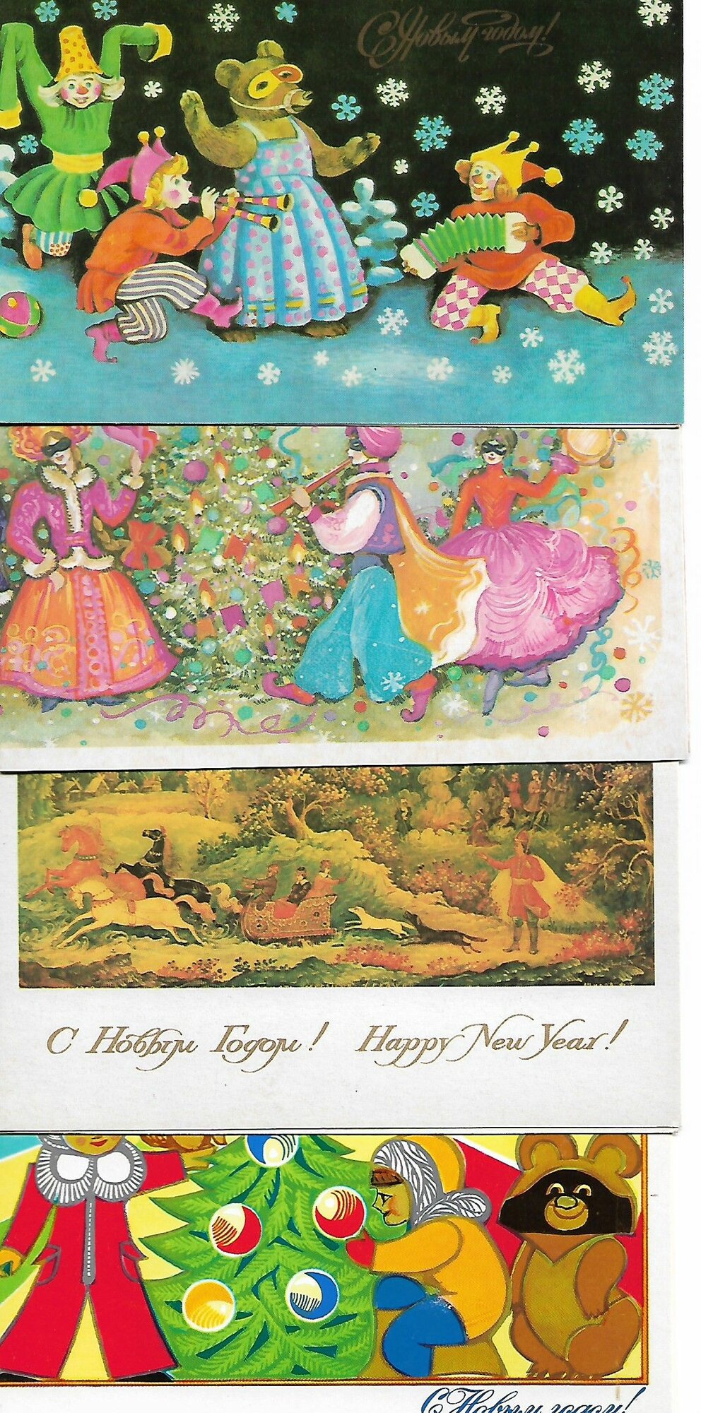 Набор двойных открыток СССР. С Новым Годом! 1978 -1985 годов. 4 штуки.