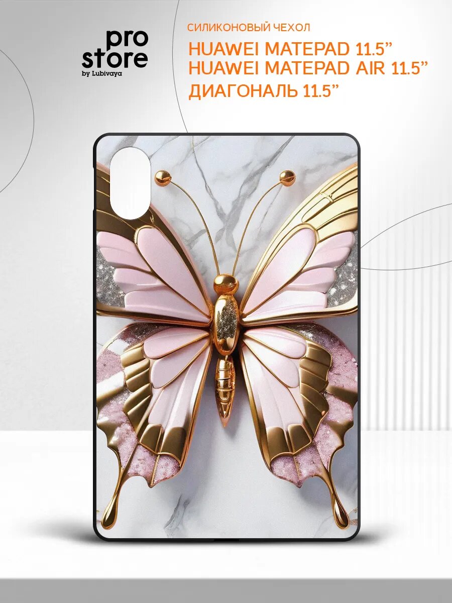 Чехол для планшета на Huawei MatePad 11.5”, Huawei MatePad Air 11.5", противоударный, силикон, с принтом