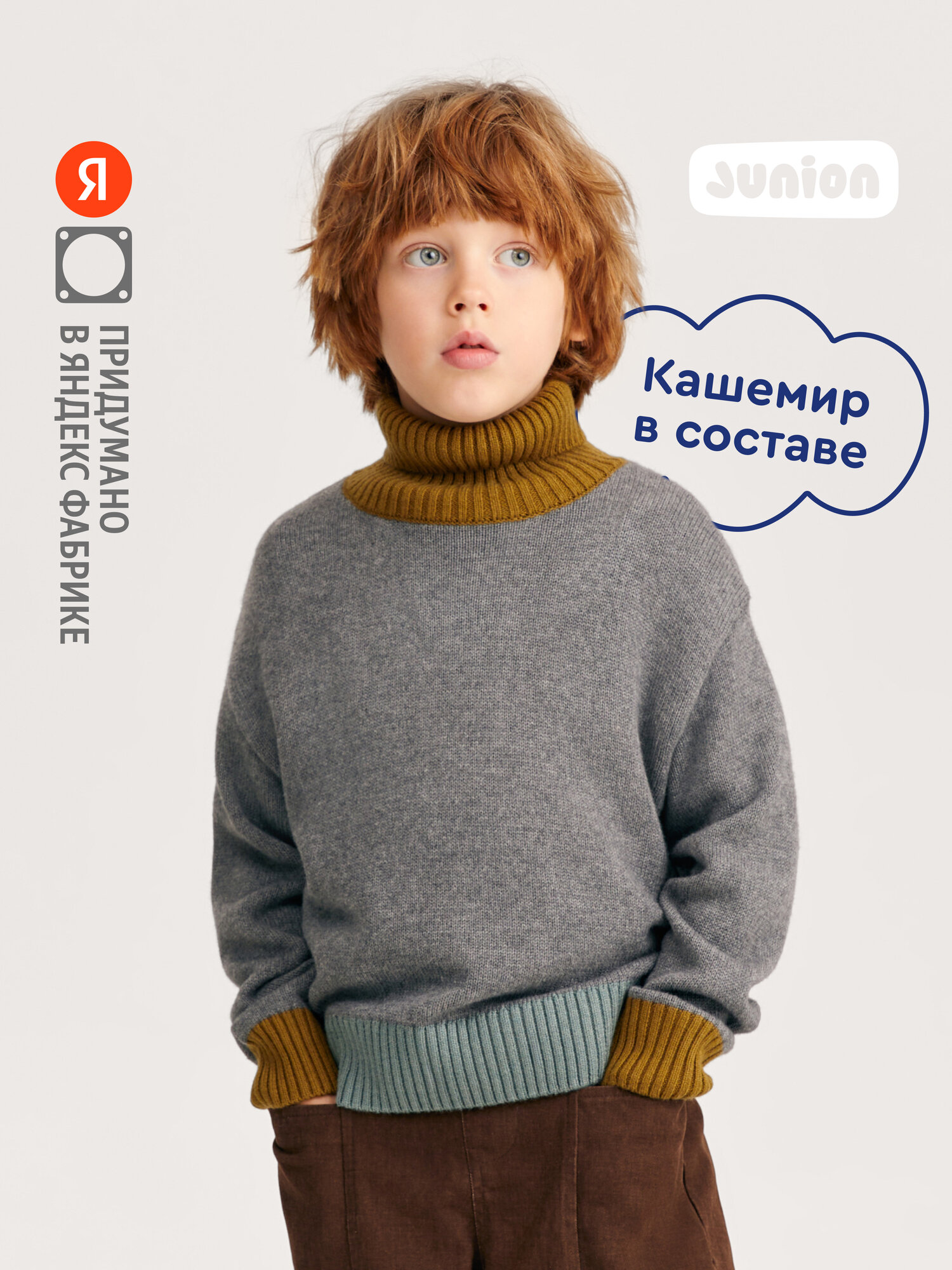 Свитер с шерстью и кашемиром