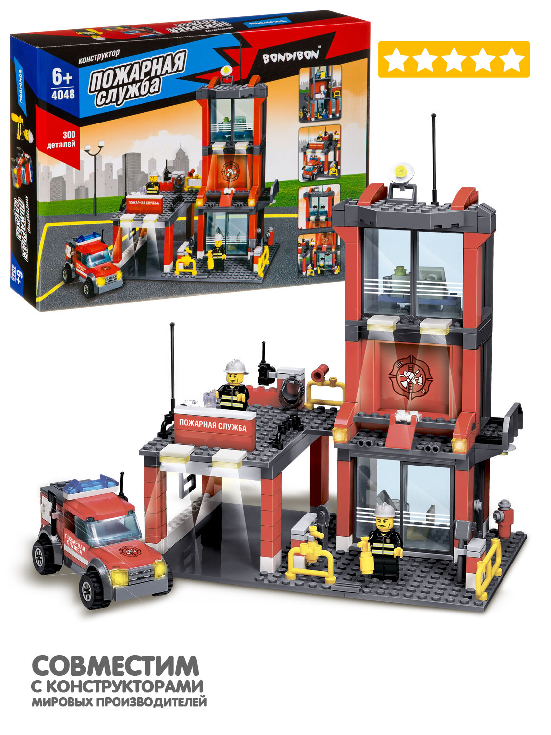 Конструктор Bondibon Пожарная Служба Пожарная станция 300 дет.