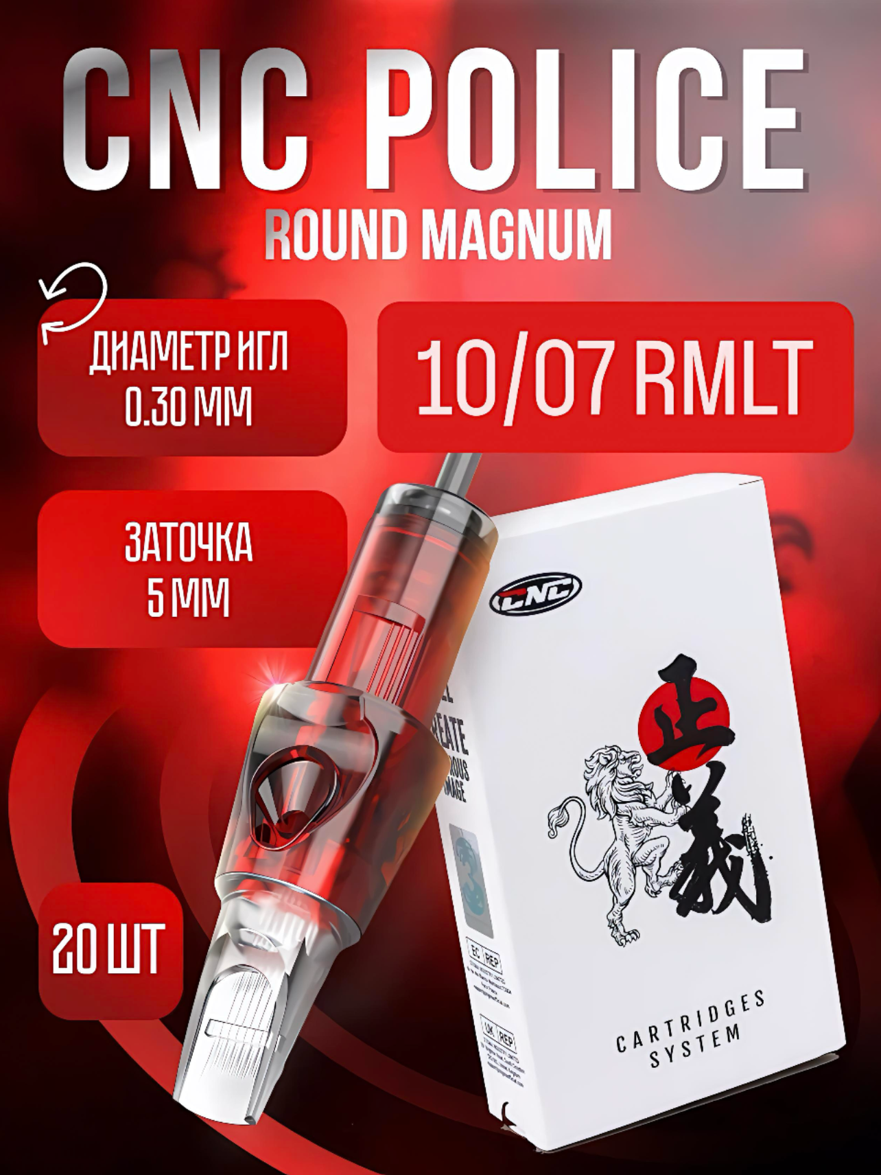 CNC 1007 RM 20 шт/уп Картриджи для тату Модули Иглы для тату