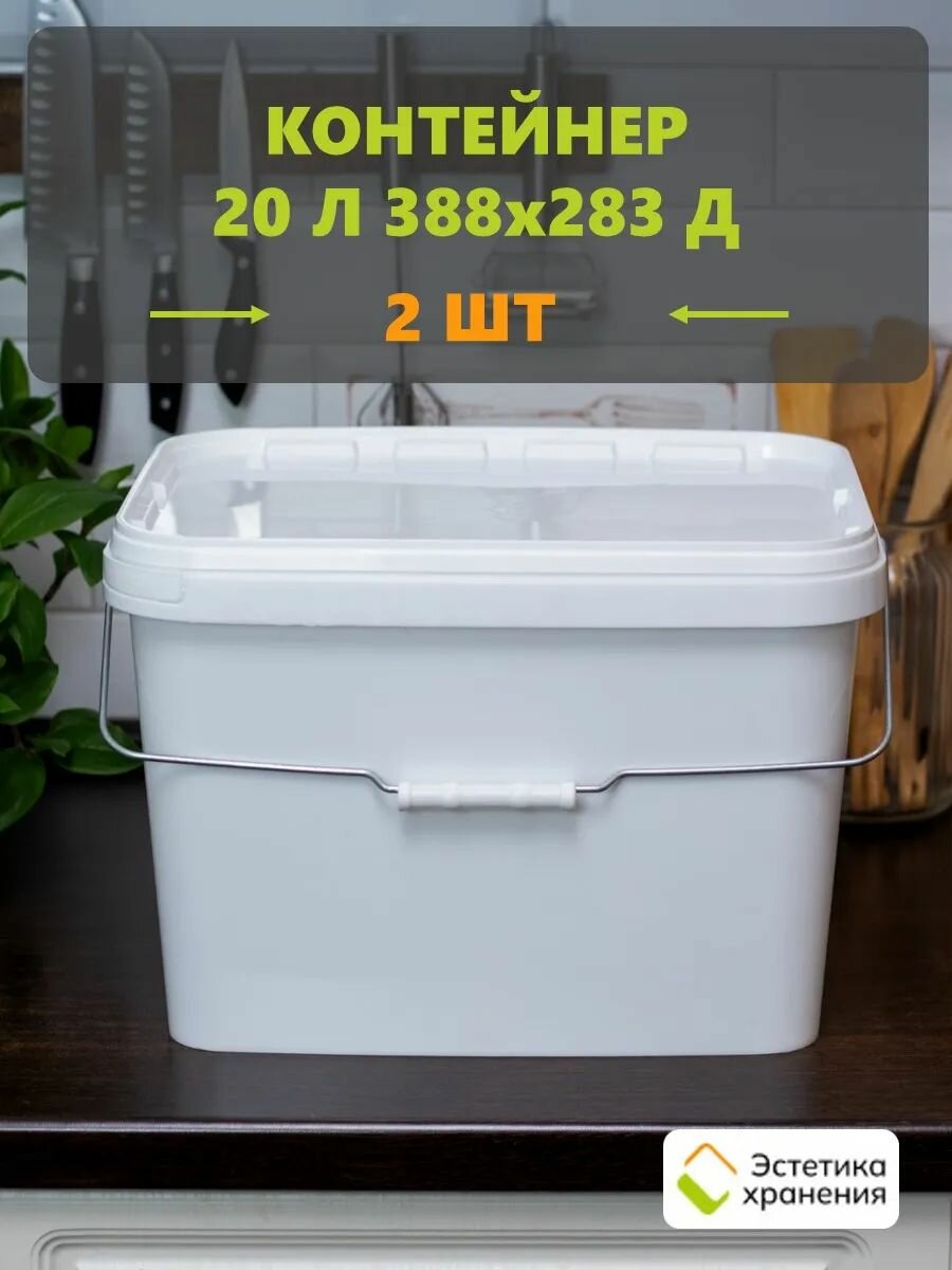 Контейнер пищевой