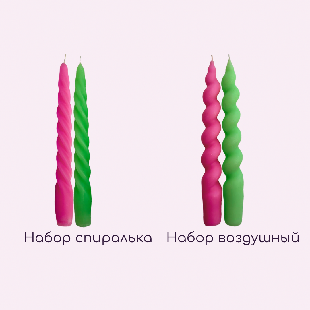 Набор из двух интерьерных свечей Marbel Candles "Спиралька" Розовый/Зеленый, ручная работа, 18 см.