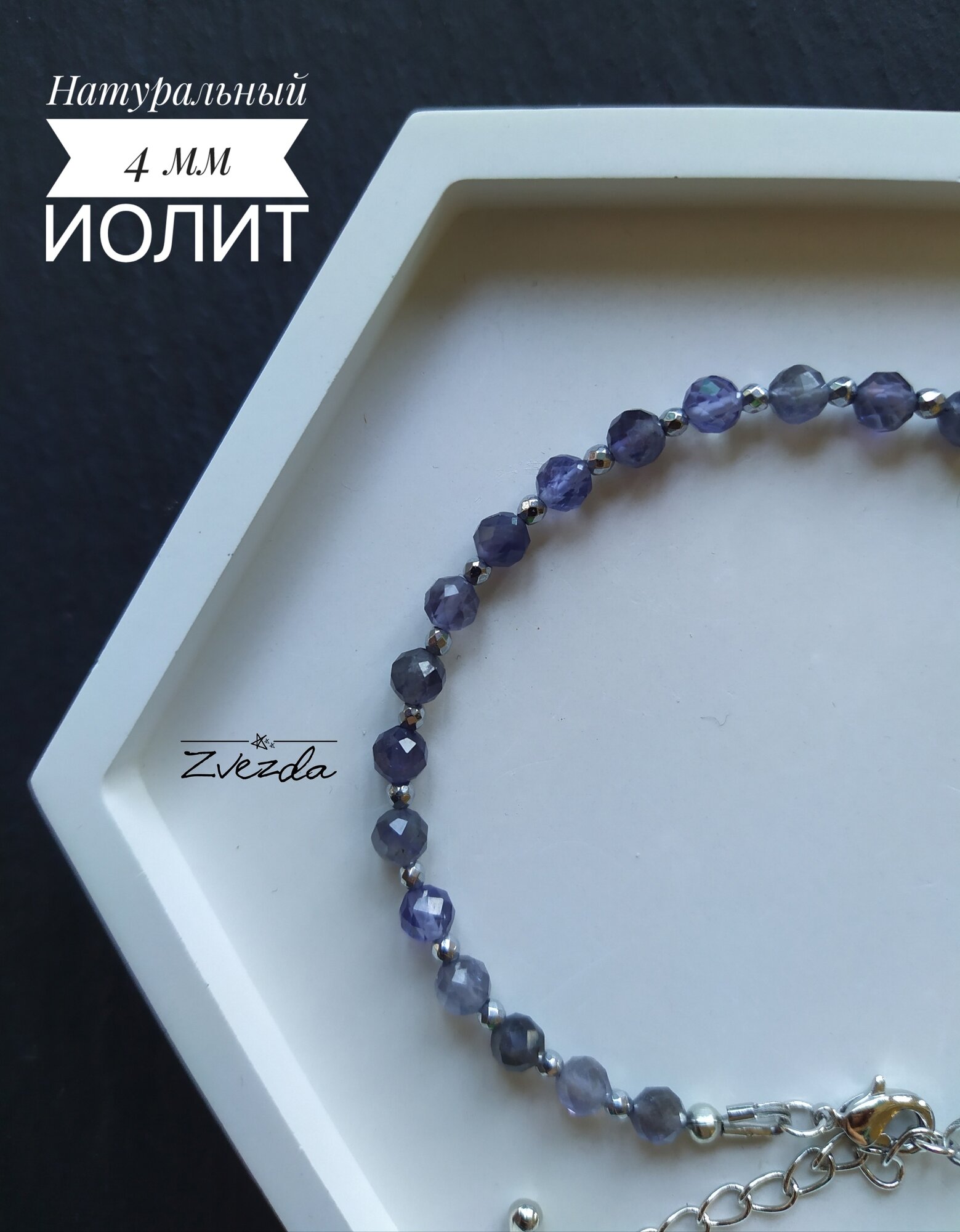 Браслет-нить, иолит