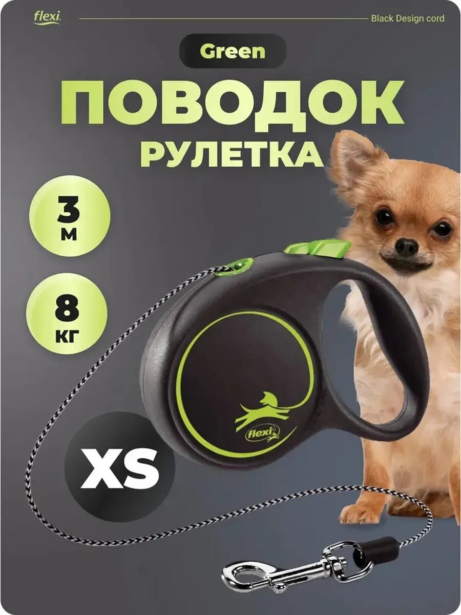 Поводок рулетка Flexi для собак 3 м 8 кг Green