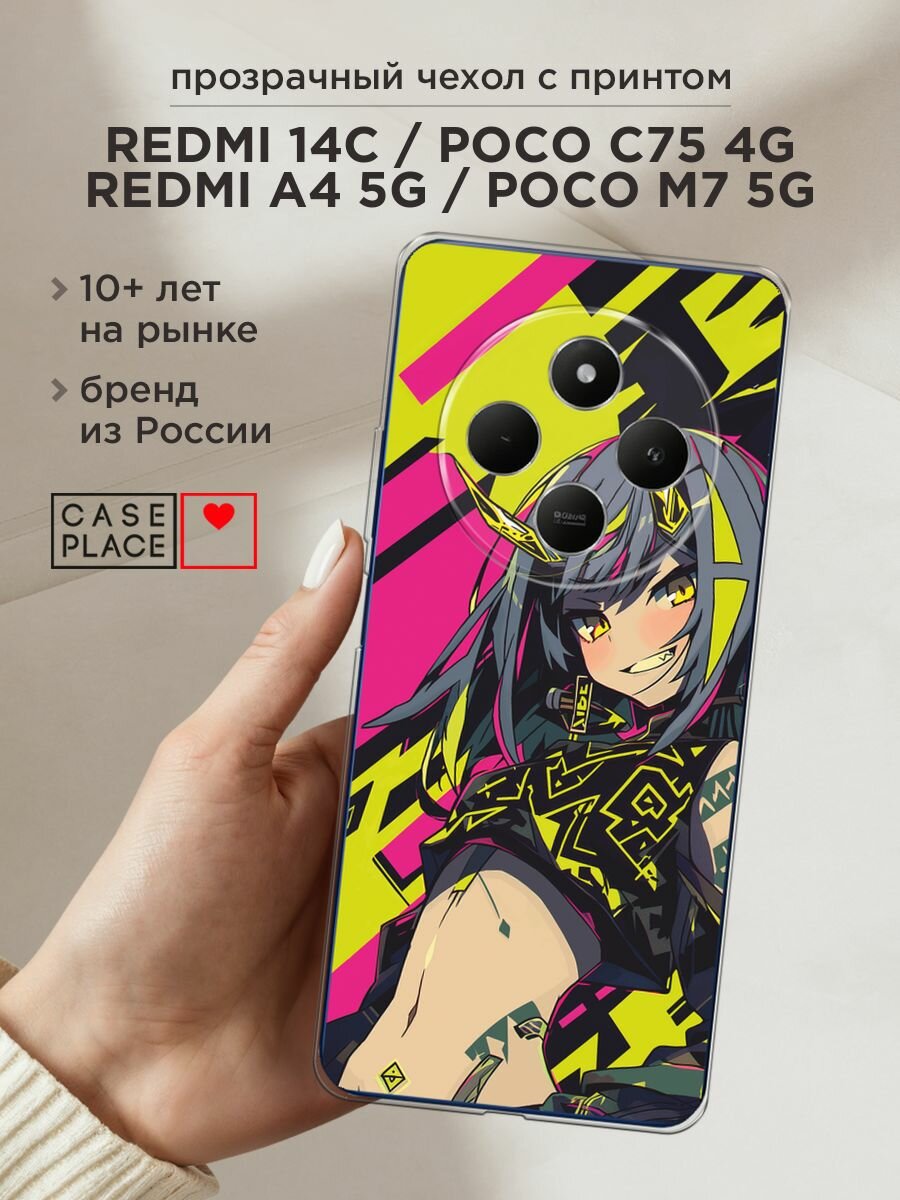 Чехол на Xiaomi Redmi 14C/Poco C75 4G/Redmi A4 5G/Poco M7 5G / Сяоми Редми 14C с принтом "Девушка в кибер костюме"