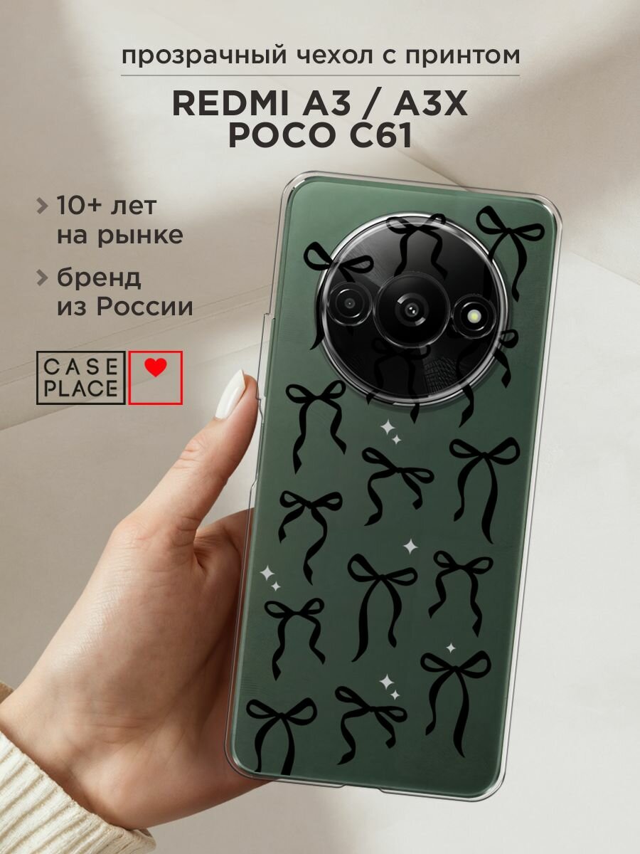 Чехол на Xiaomi Redmi A3/A3x/Poco C61 / Сяоми Редми А3/A3x/Поко С61 с принтом "Black bows", прозрачный