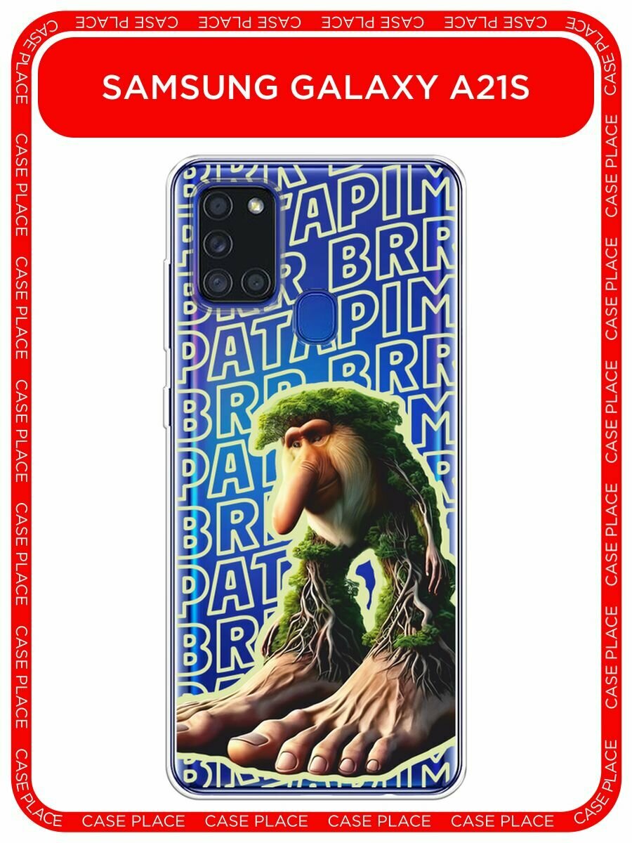 Чехол на Samsung Galaxy A21s / Самсунг Галакси A21s с принтом "Брр брр патапим 2", прозрачный