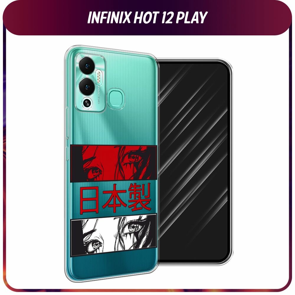 Чехол на Infinix Hot 12 Play / Инфиникс Хот 12 Плей с принтом "Аниме глаза манга", прозрачный