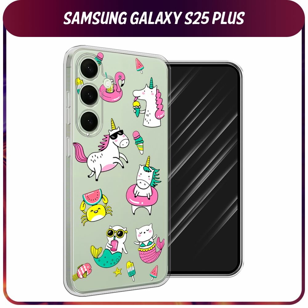 Чехол на Samsung Galaxy S25 Plus / Самсунг S25 Плюс с принтом "Единороги в отпуске", прозрачный