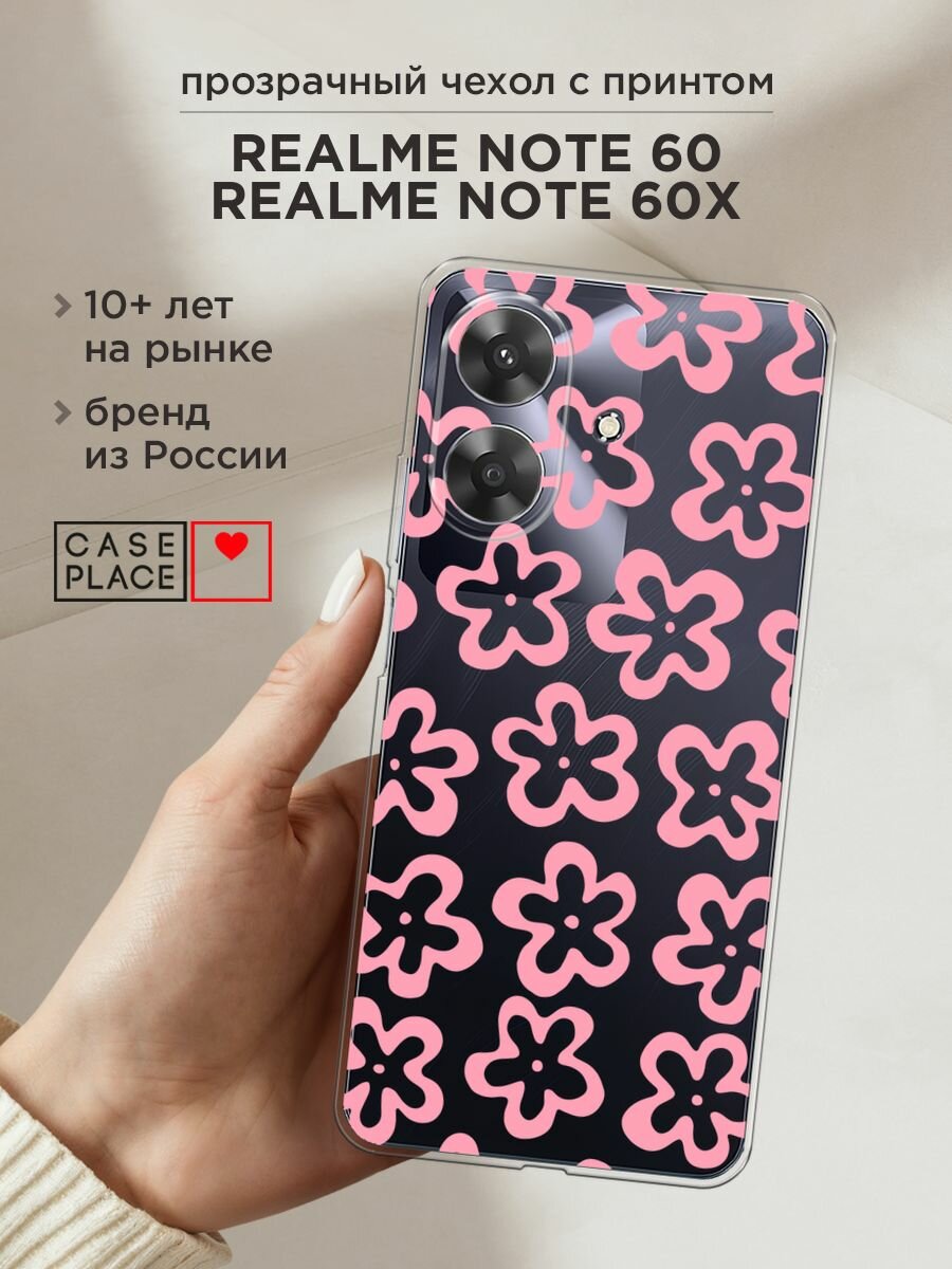 Чехол на Realme Note 60/60X / Реалми Нот 60/60X с принтом "Простые розовые цветочки", прозрачный