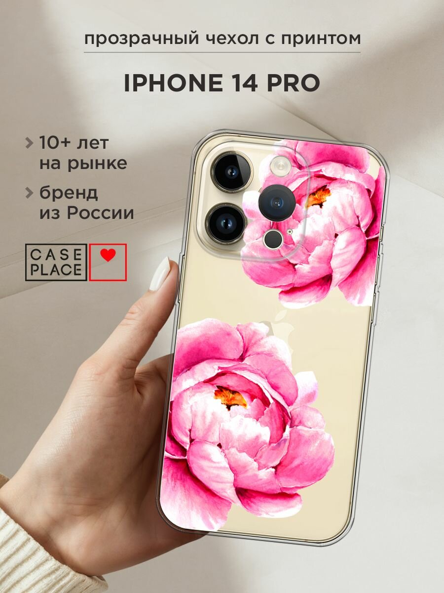 Чехол на Apple iPhone 14 Pro / Айфон 14 Про с принтом "Open peonies", прозрачный
