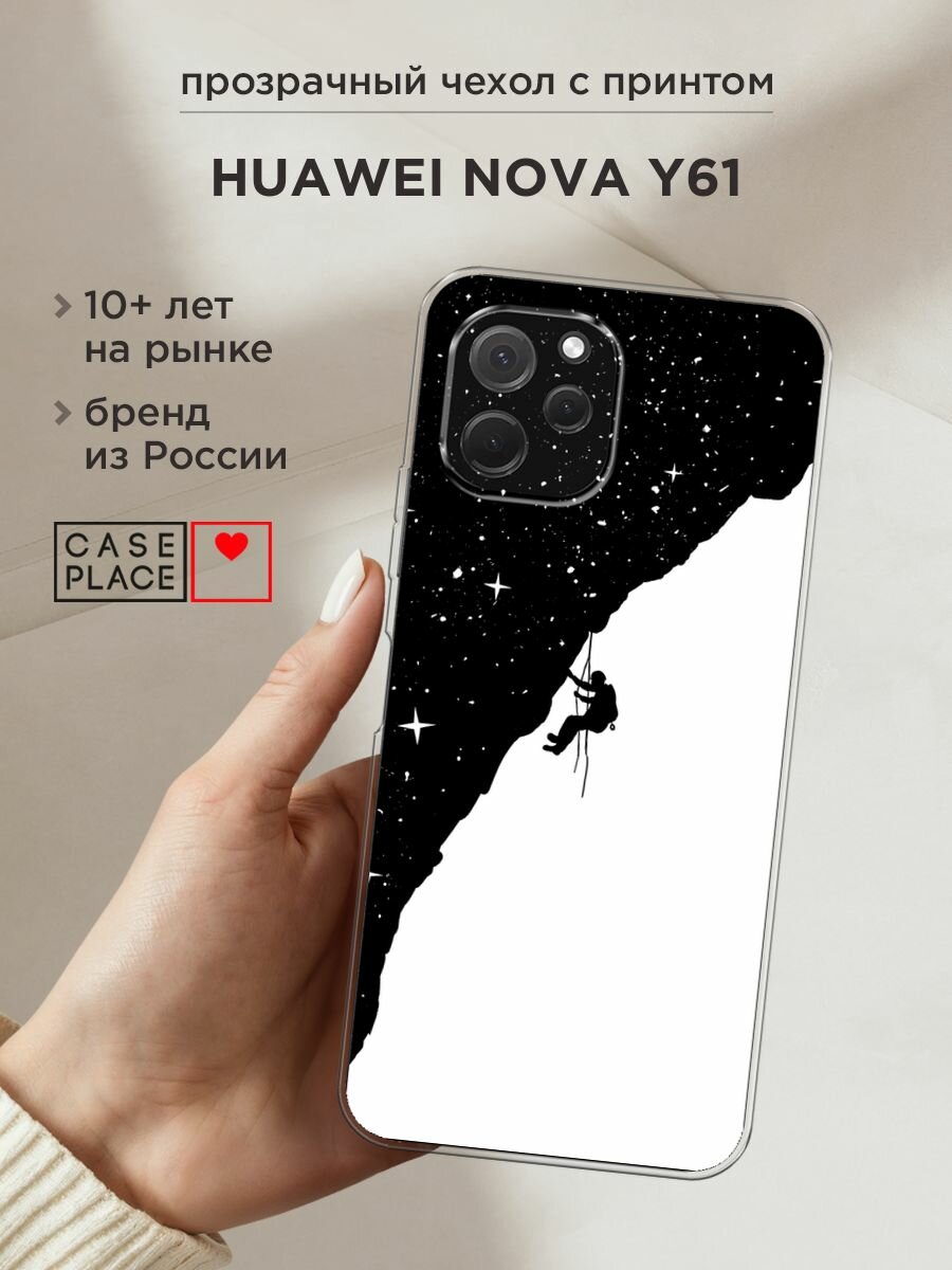 Чехол на HuaweI Nova Y61 / Хуавей Нова Y61 с принтом "Космический альпинист"