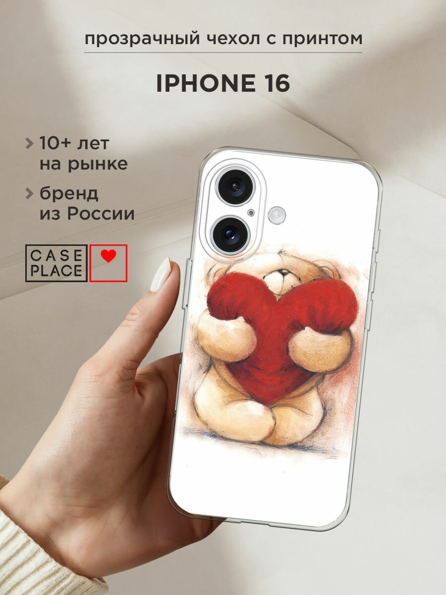 Чехол на Apple iPhone 16 / Айфон 16 с принтом "Мишка с сердцем 1"
