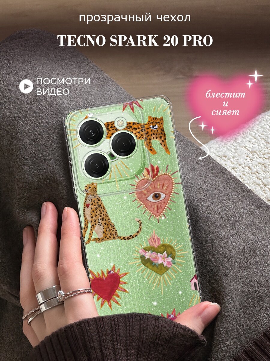 Чехол на Tecno Spark 20 Pro/20S Pro (Текно Спарк 20 Про/Техно Спарк 20С Про) с блестками и принтом Животный сюрреализм