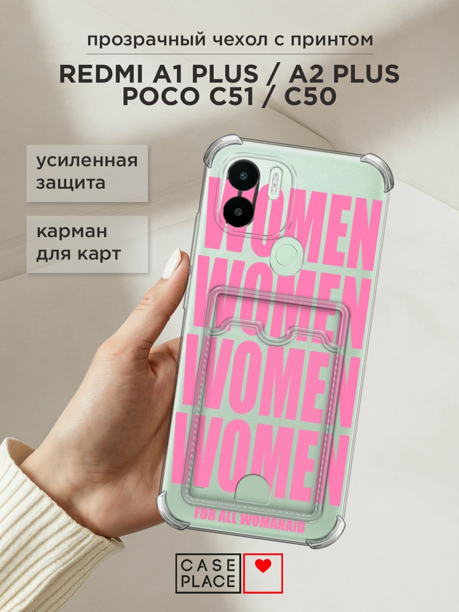 Чехол на Xiaomi Redmi A1 Plus/A2 Plus/Poco C51/C50 (Редми A1+/A2+/Поко C51/C50) с картой и принтом "WOMEN 6"