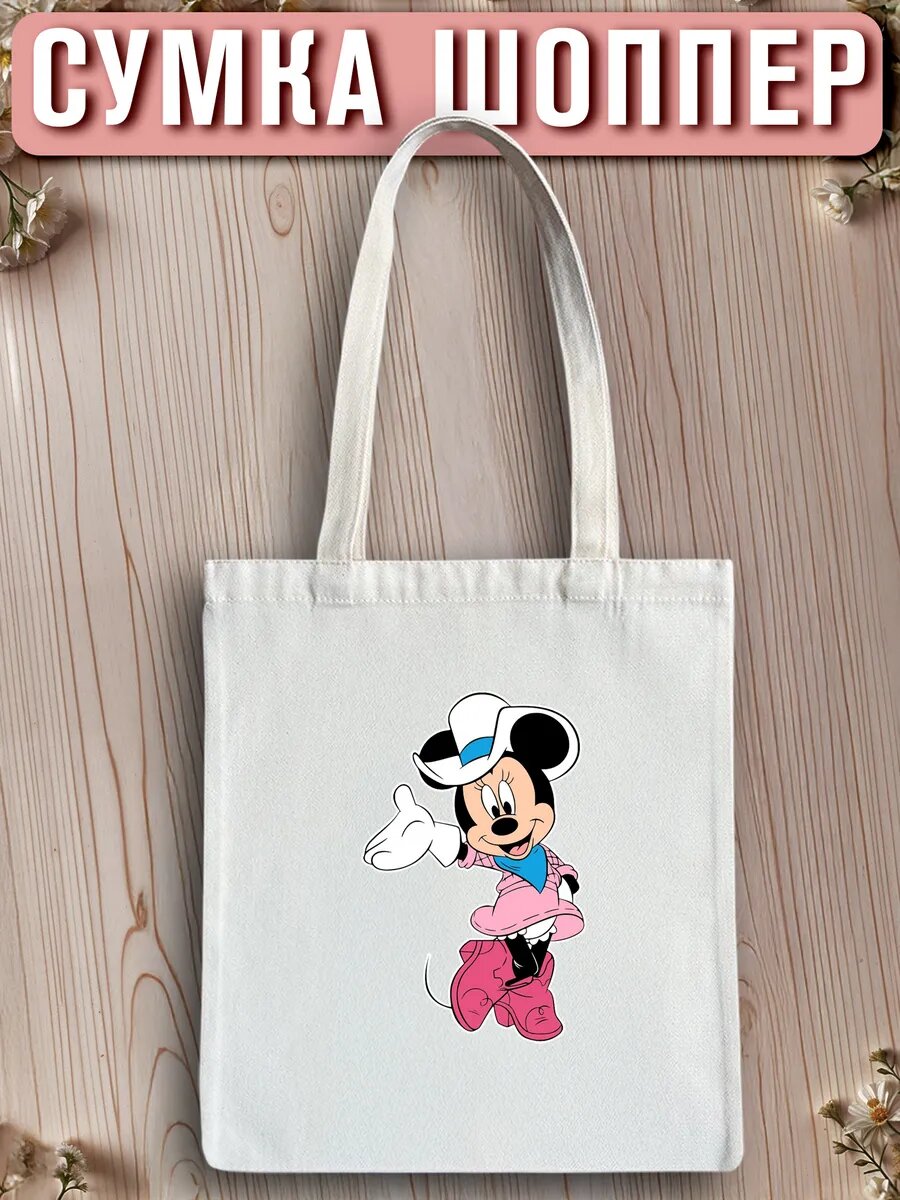 Сумка шоппер SHOP579