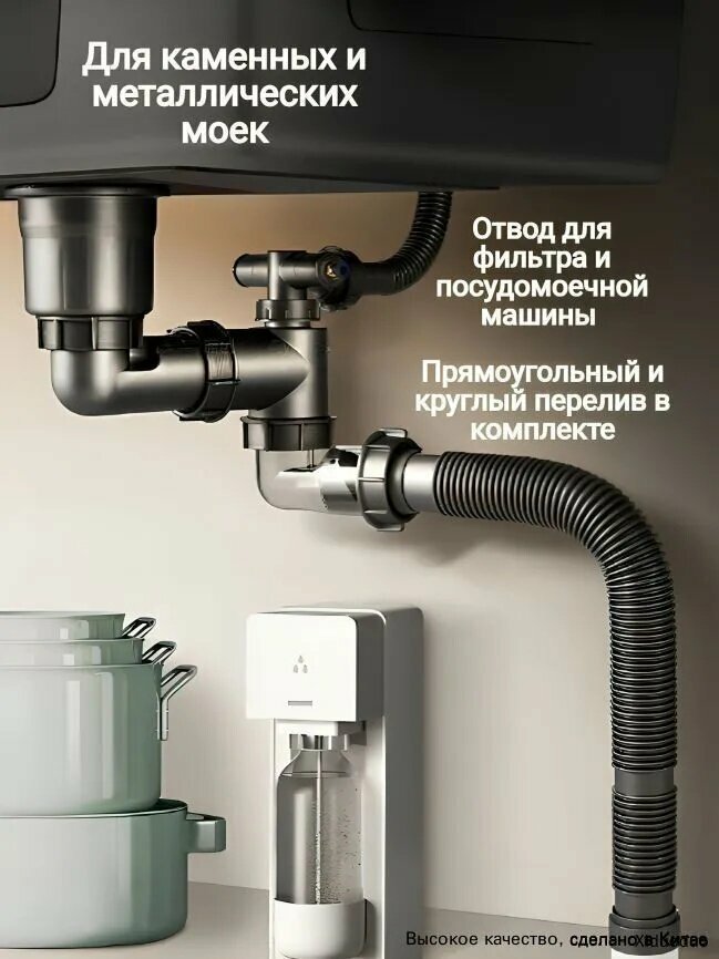 Сифон сливной