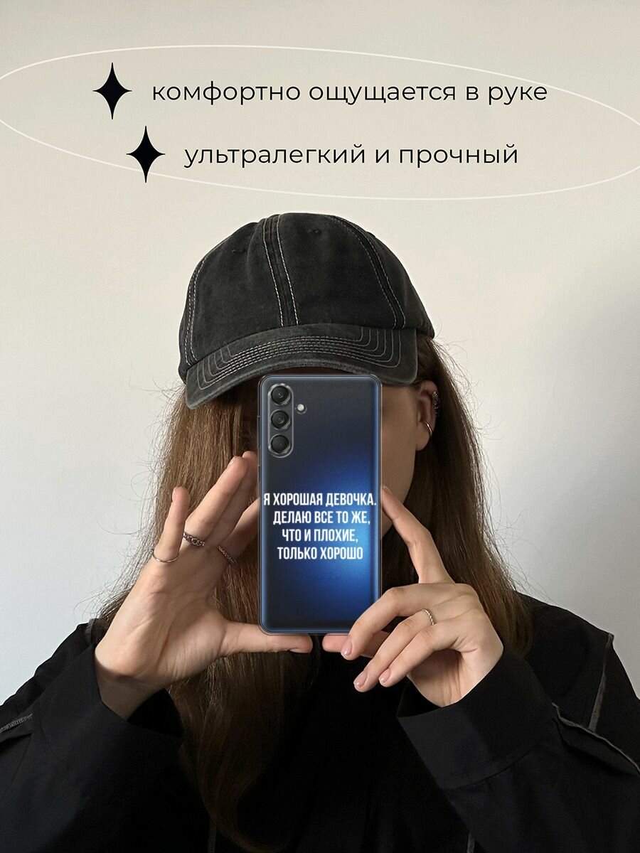 Чехол на Samsung Galaxy M55 / Самсунг M55 с принтом "Хорошая девочка", прозрачный — фото 1