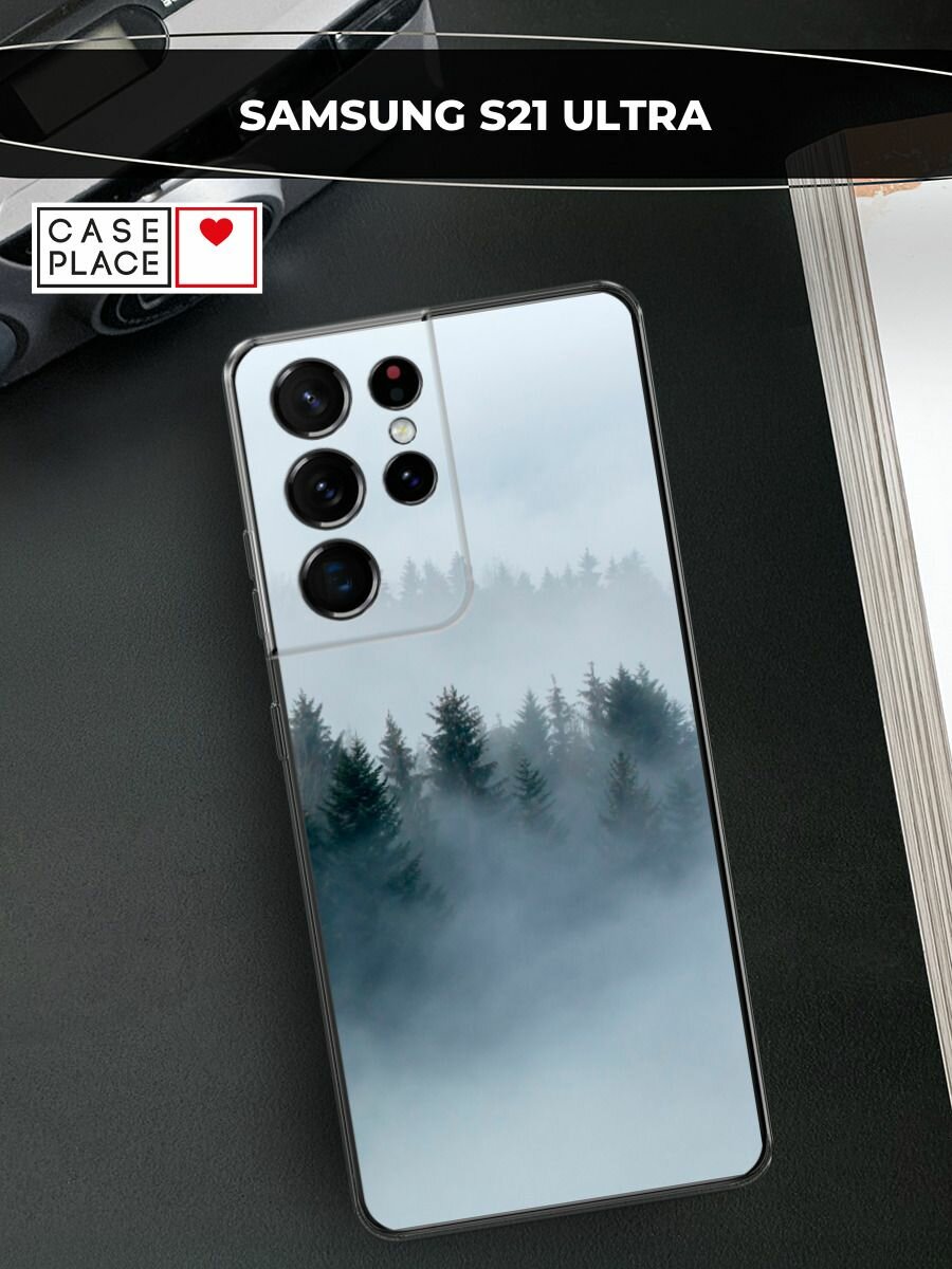 Чехол на Samsung Galaxy S21 Ultra / Самсунг Галакси S21 Ультра с принтом "Лес в тумане"