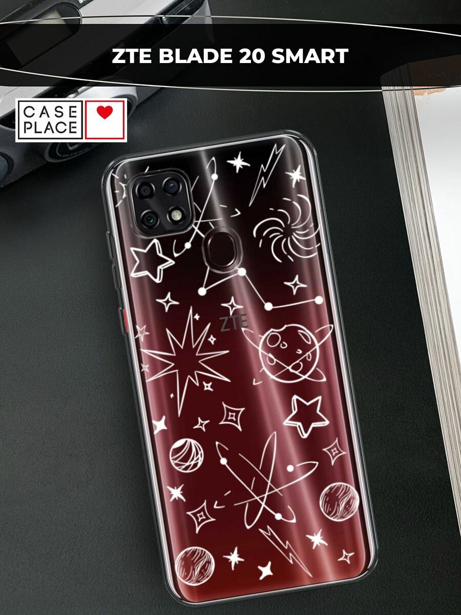 Чехол на ZTE Blade 20 Smart / ЗТЕ Блейд 20 Смарт с принтом "Космическая вселенная", прозрачный