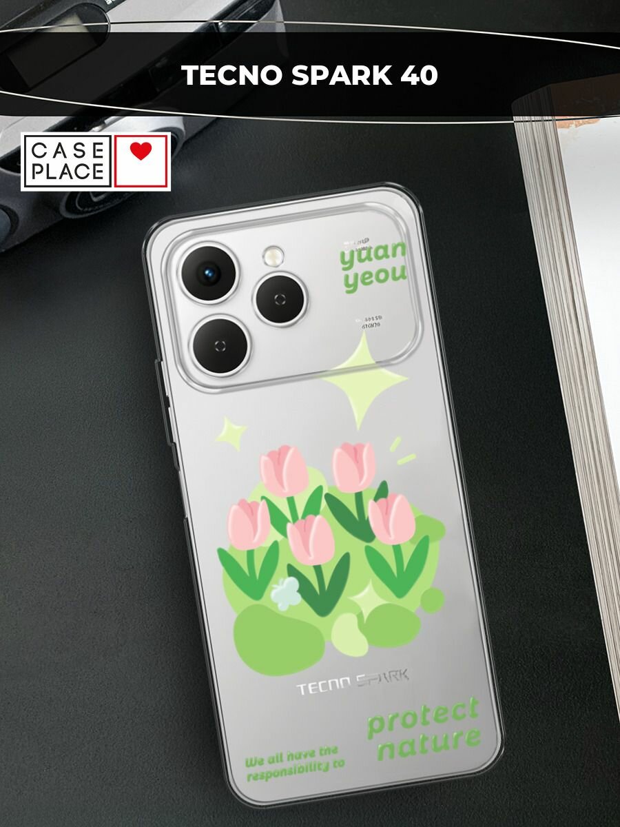 Чехол на Tecno Spark 40 / Текно Спарк 40 с принтом "Protect nature"