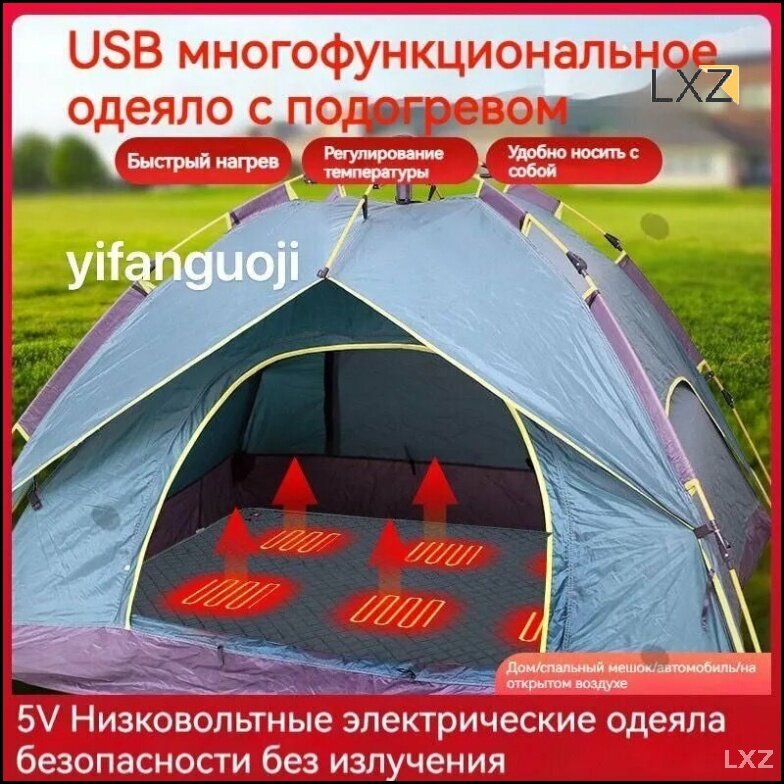 Электроодеяло, 150 см x 180 см, с противоскользящей основой, трехрежимный нагрев, USB/Type-C