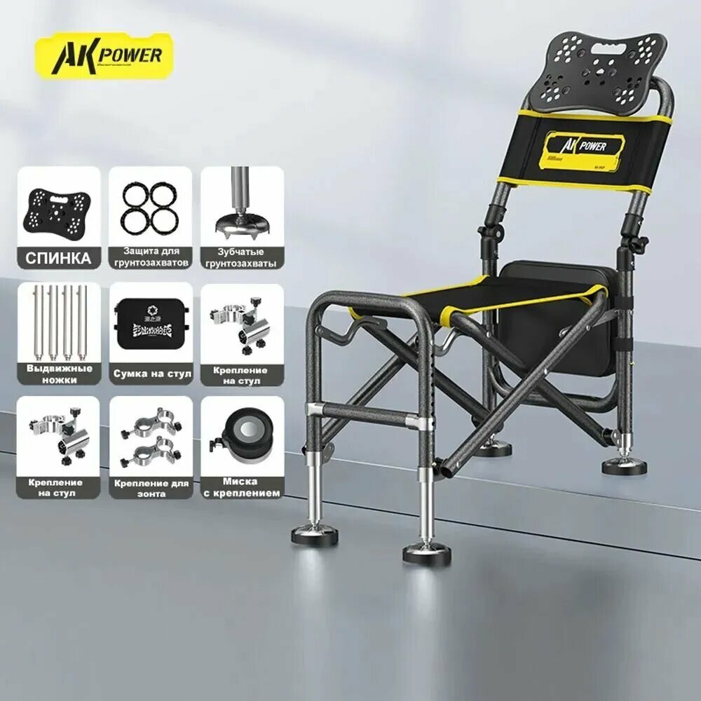 Кресло для рыбалки58х35х20 H39X см