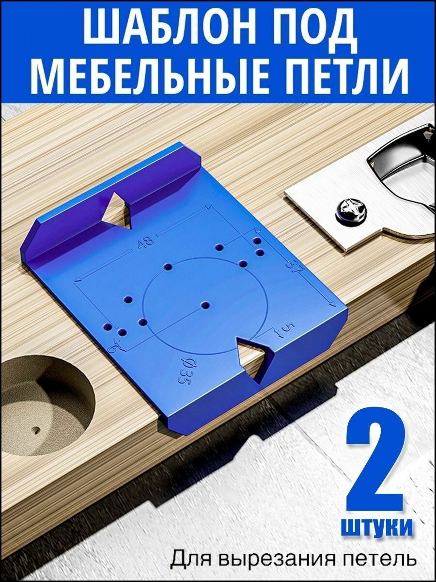 Инновационный шаблон сверлильный