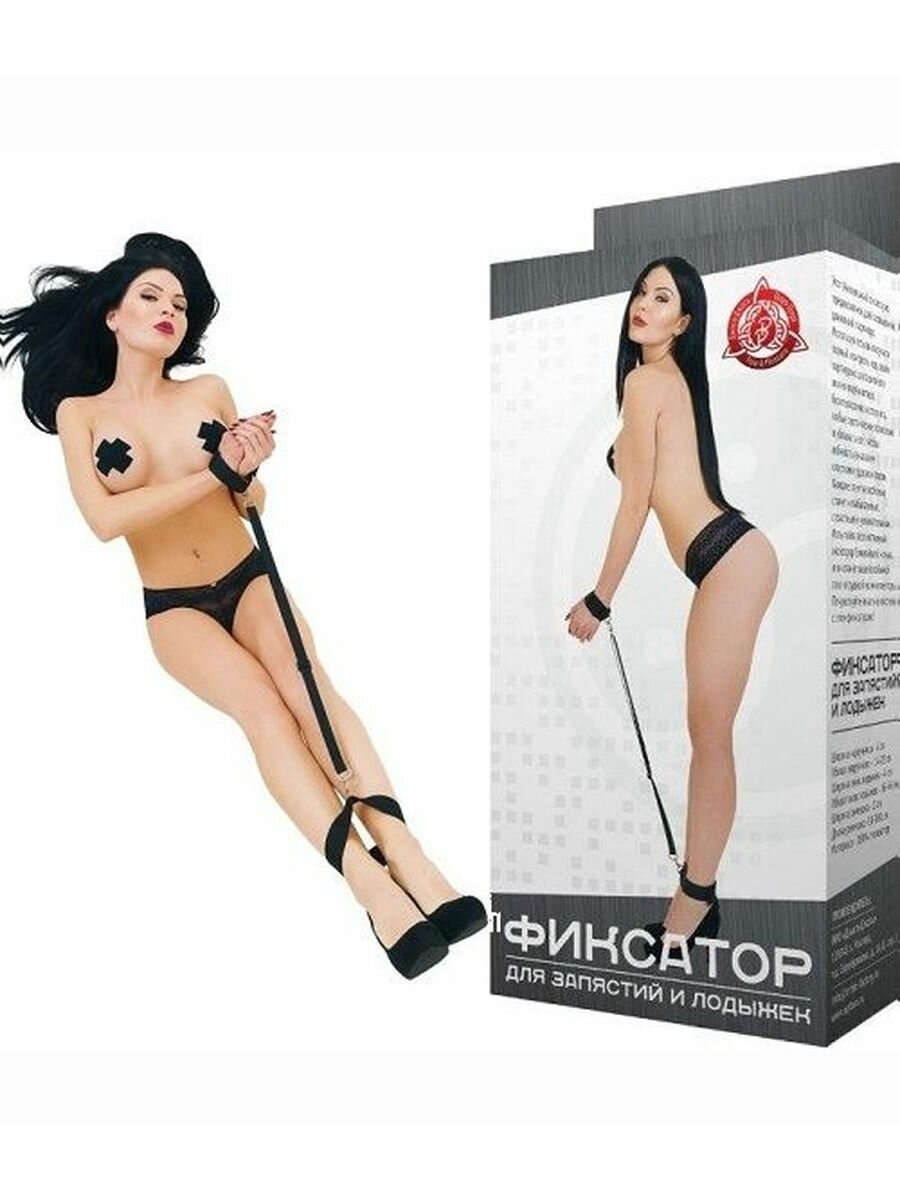 Наручники для ролевых игр, Фиксатор бдсм