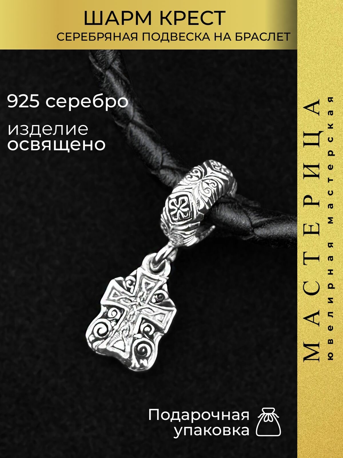 Подвеска, серебро, 925 проба, чернение