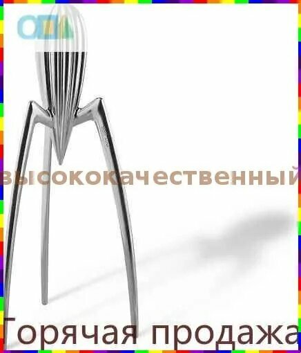 Ручная соковыжималка для цитрусовых, 1 шт