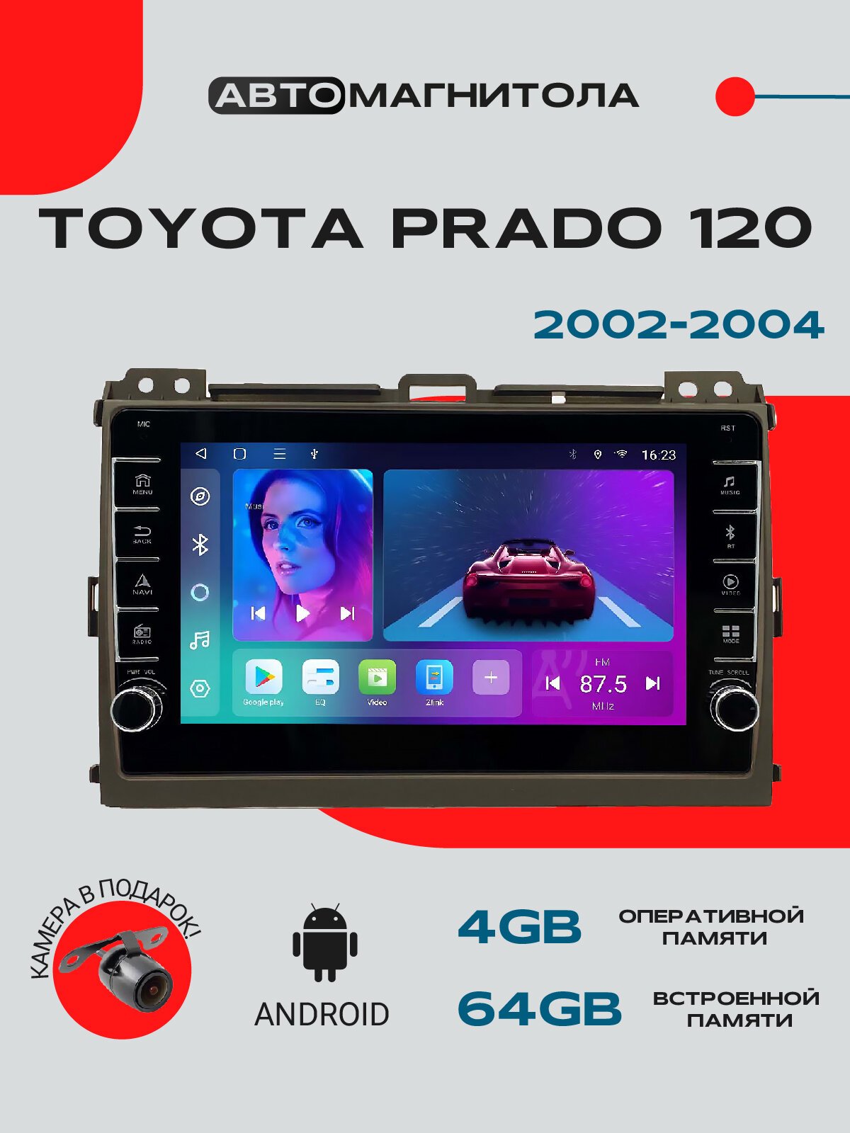 Магнитола Android Toyota Prado 120 2002-2009, 4/64GB, с крутилкамиТойота Прадо 120