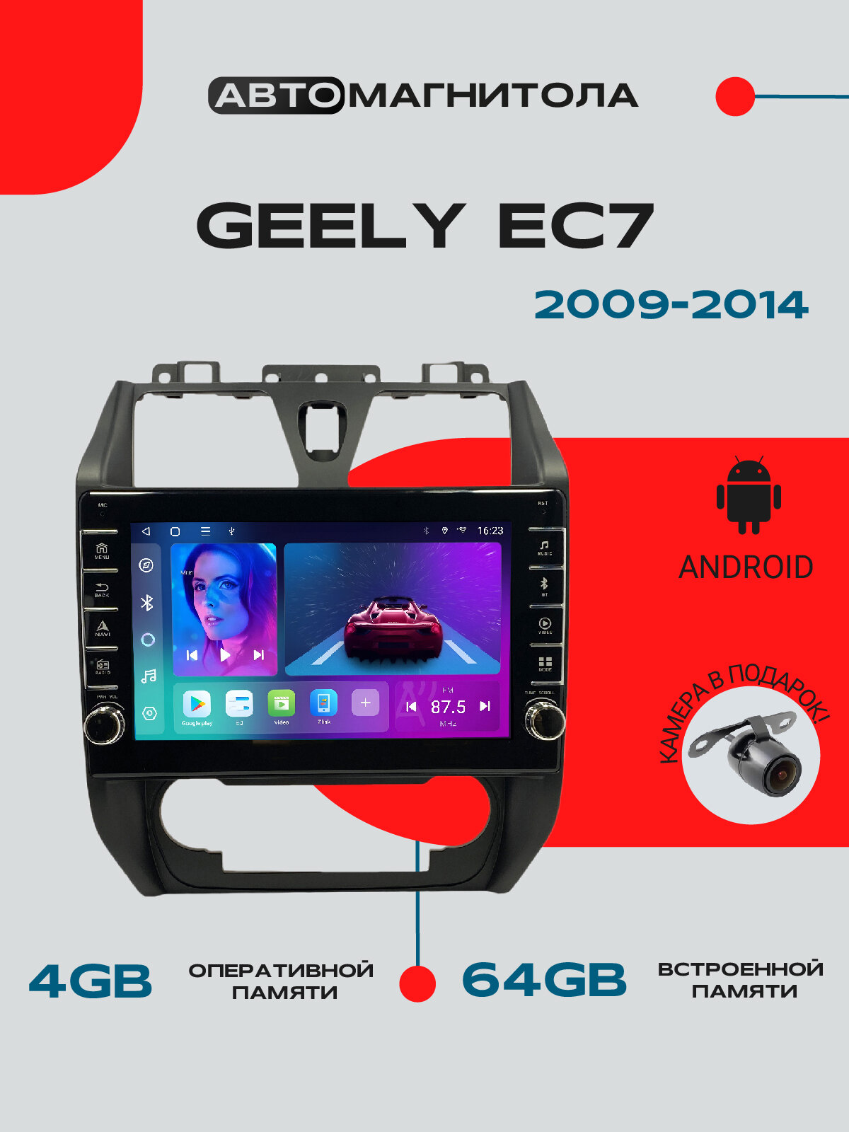 Магнитола Android Geely EC7 2009-2014, 4/64ГБ, с крутилками / Джили ЕС7