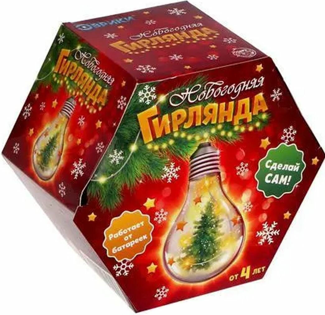 Новогодняя гирлянда "Лампочка" своими руками, новогодний набор для детского творчества, декор на Новый Год, сделай сам, работает от батареек