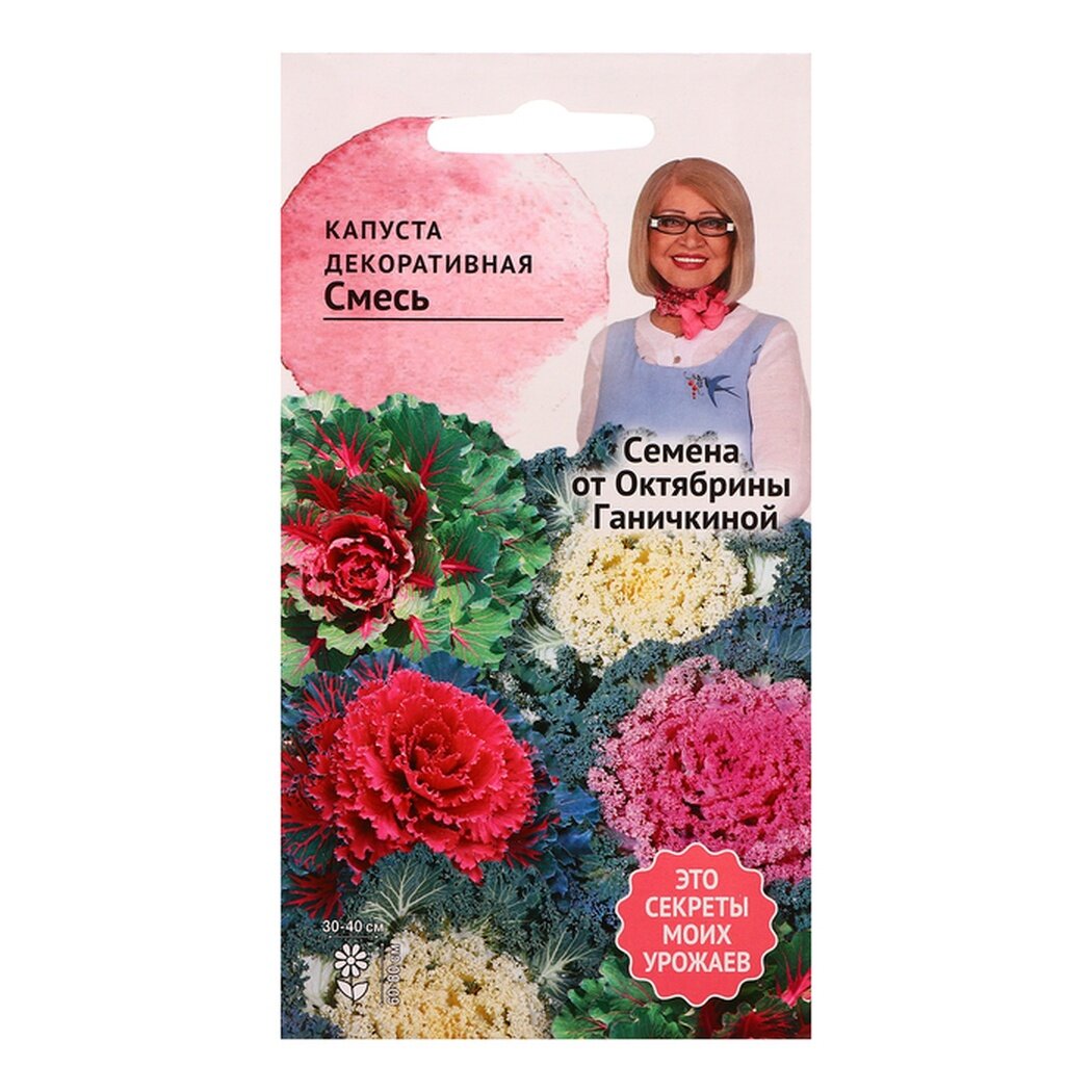 Семена цветов капусты "Декоративная смесь" АгроСидсТрейд, 0.1 г
