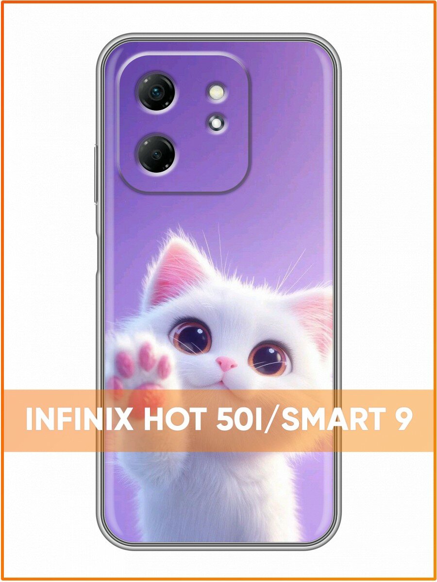 Чехол для Infinix Hot 50i, Infinix Smart 9 с принтом Котик (Инфиникс Хот 50i, Инфиникс Смарт 9)