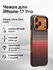 Чехол Pitaka "Ultra-Slim", для iPhone 17 Pro KI1702SP, с рисунком, коричневый