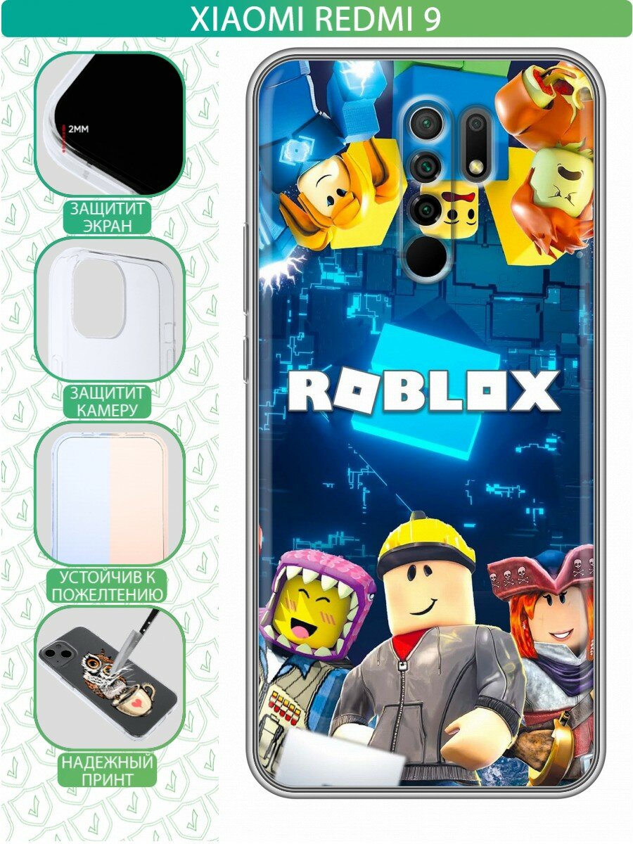 Чехол для Xiaomi RedMi 9, Сяоми Редми 9