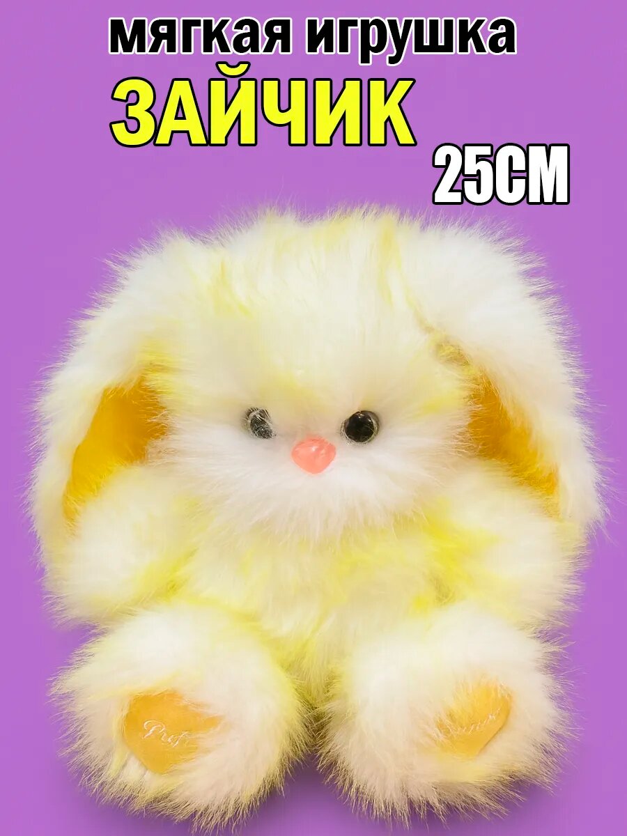 Плюшевый заяц пушистый 25см