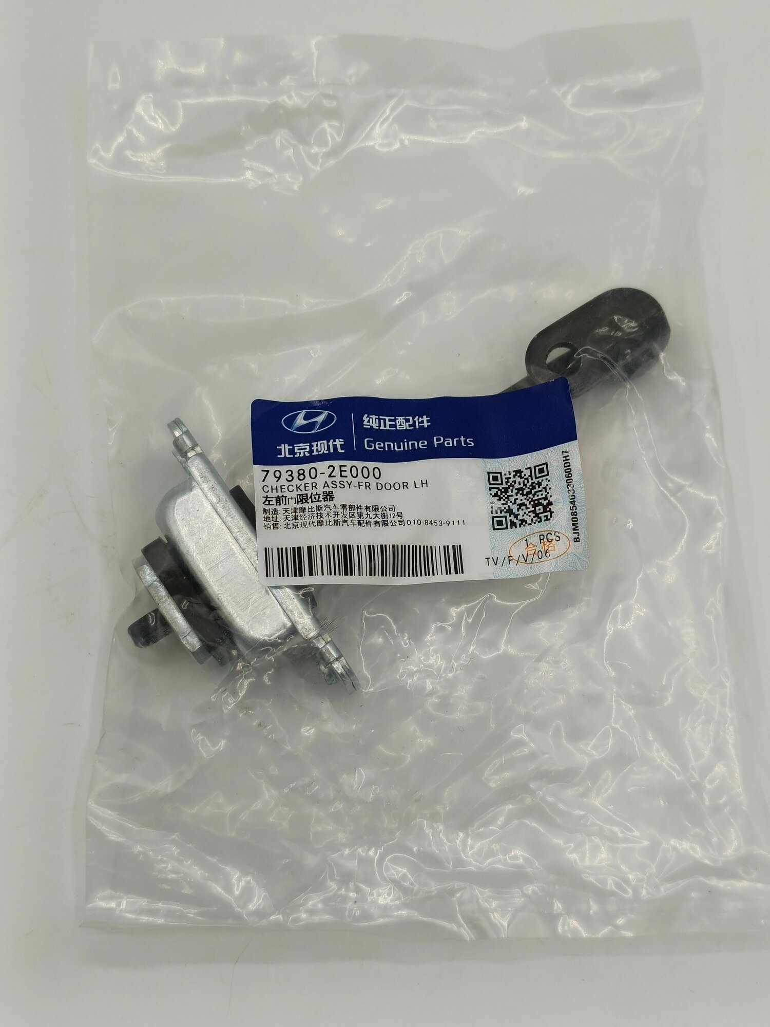 Ограничитель двери 793802E000 Hyundai-KIA