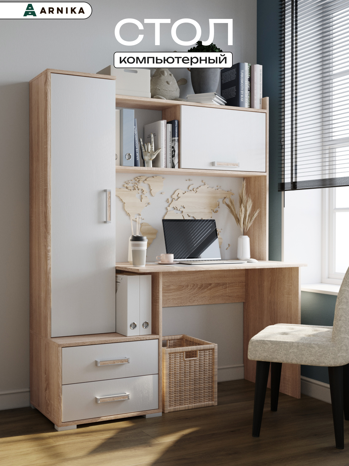 Компьютерный стол ARNIKA "Квартет-9", ЛДСП, угловой, белый/дуб сонома