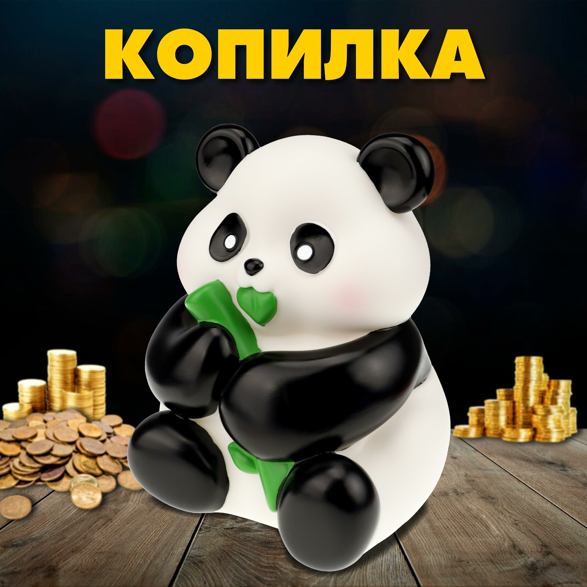 Копилка MILAND "Пандочка с бамбуком", в форме панды, 15 см x 18 см