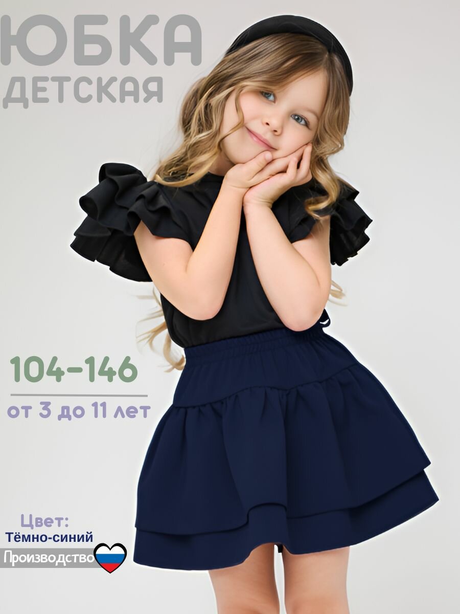 Комплект одежды